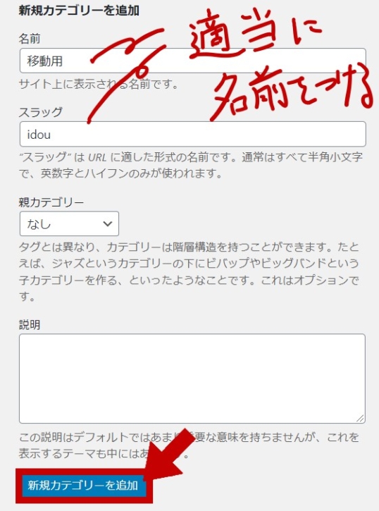【ワードプレス×エックスサーバー】別のブログへ記事だけ引っ越し移動させる方法 | カッパチャレンジ