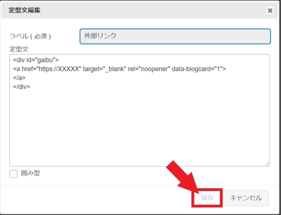 【コピペ可】ルクセリタスのブログカードを内部リンクと外部リンクで使い分けるCSS | カッパチャレンジ