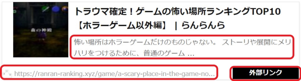 【コピペ可】ルクセリタスのブログカードを内部リンクと外部リンクで使い分けるCSS | カッパチャレンジ