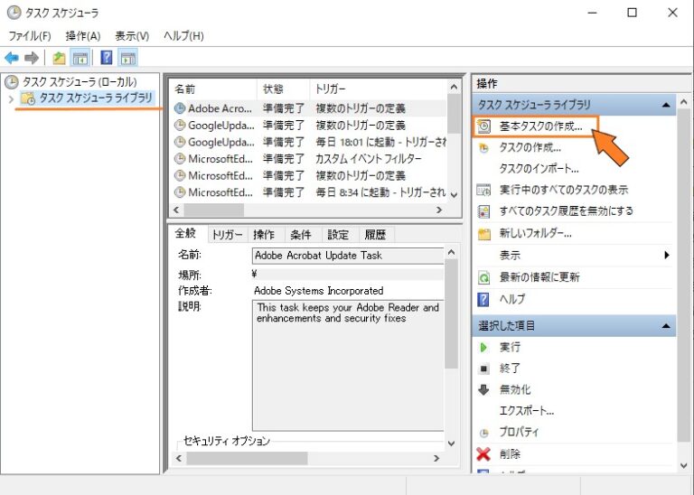 Pythonファイルをバッチファイルとタスクマネージャで自動で実行する方法 | カッパチャレンジ